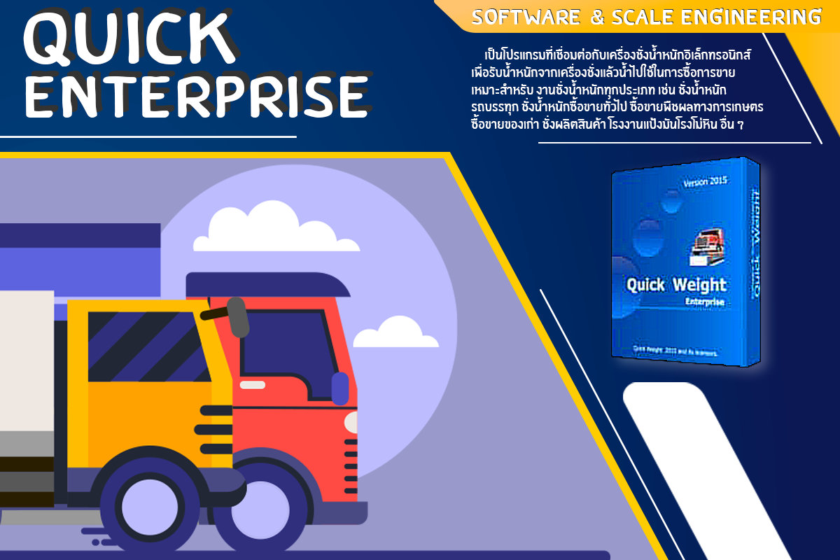 SASE | Quick Weight Enterprise